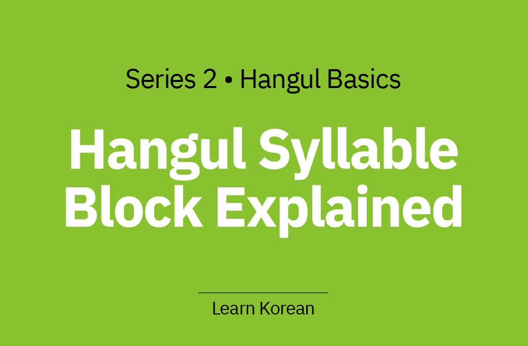 Hangul Syllable Block Guide for English Learners